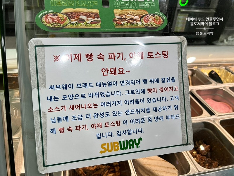 서브웨이 꿀조합 항상 맛있는 메뉴 추천 써브웨이 꿀조합 스테이크앤치즈 네이버 블로그