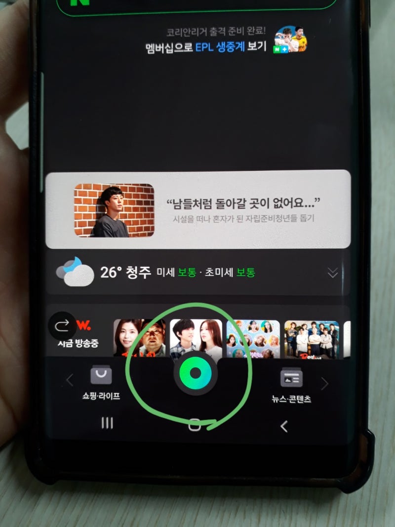 지금 듣고있는 노래 뭐지 네이버 음악 검색하기 네이버 블로그