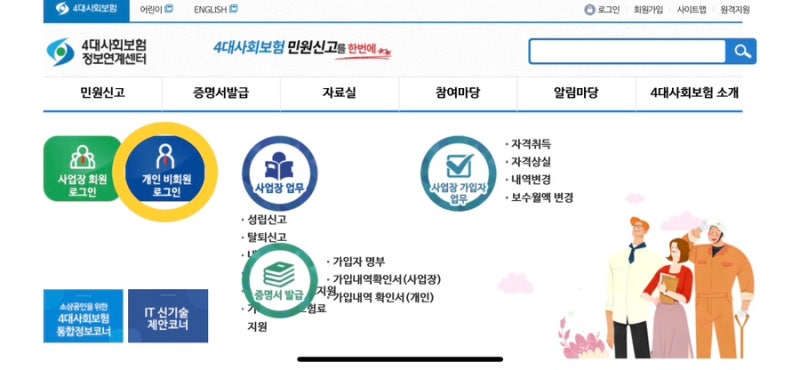 인터넷으로 건강보험 피부양자 신청하는 방법부모님을 피부양자로 넣는또는 처리오류인 경우 네이버 블로그
