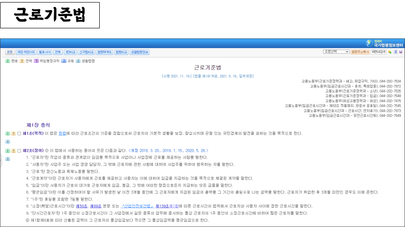 근로기준법 연차 발생기준 연차수당 계산하는법 네이버 블로그