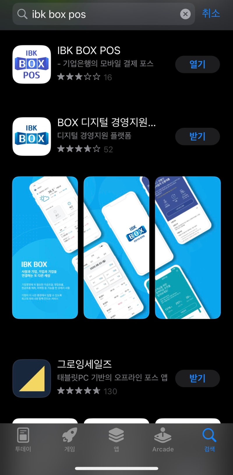 IBK BOX POS 미니포스, 사업장등록하고 포스기구매 없이 카드단말기 사용법! : 네이버 블로그