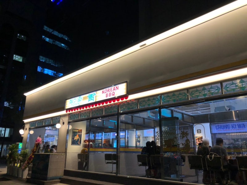 노원 맛집 특색있었던 고기집 청기와타운 네이버 블로그