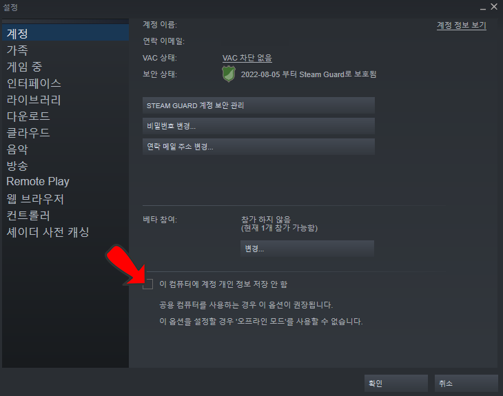 스팀 컴퓨터 켜자마자 자동 실행 로그인하는 방법 너무 쉬움 주의 네이버 블로그