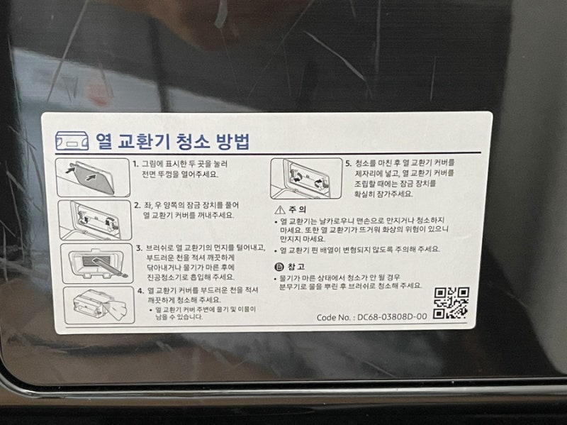 삼성 그랑데 건조기 청소방법 및 내부 냄새 제거하기 네이버 블로그