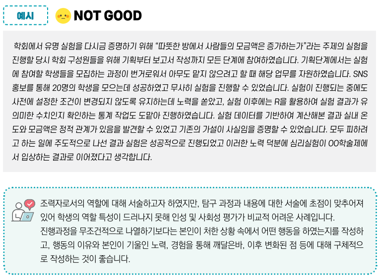 자기소개서 대입 자소서 2번 문항 예시 네이버 블로그
