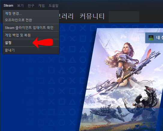 스팀 컴퓨터 켜자마자 자동 실행 로그인하는 방법 너무 쉬움 주의 네이버 블로그