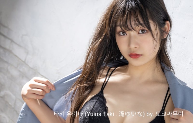 Yuina Taki 滝ゆいな 타키 유이나 Av Japanese Porn