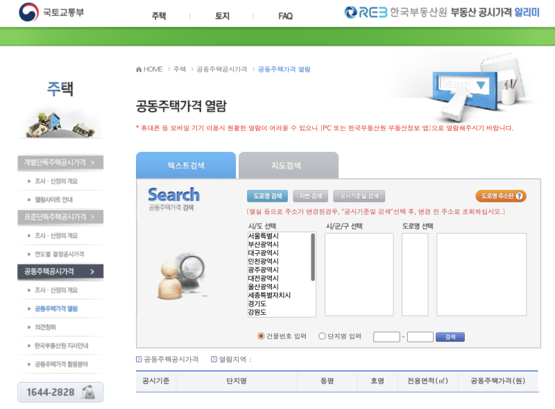재산세 부과기준 및 과세표준액 계산 방법 총정리 Ft 22년 계산기 네이버 블로그
