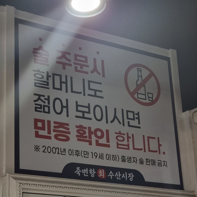 맛집 대구 달서구 이곡동 물회 맛집 죽변항회물회 네이버 블로그