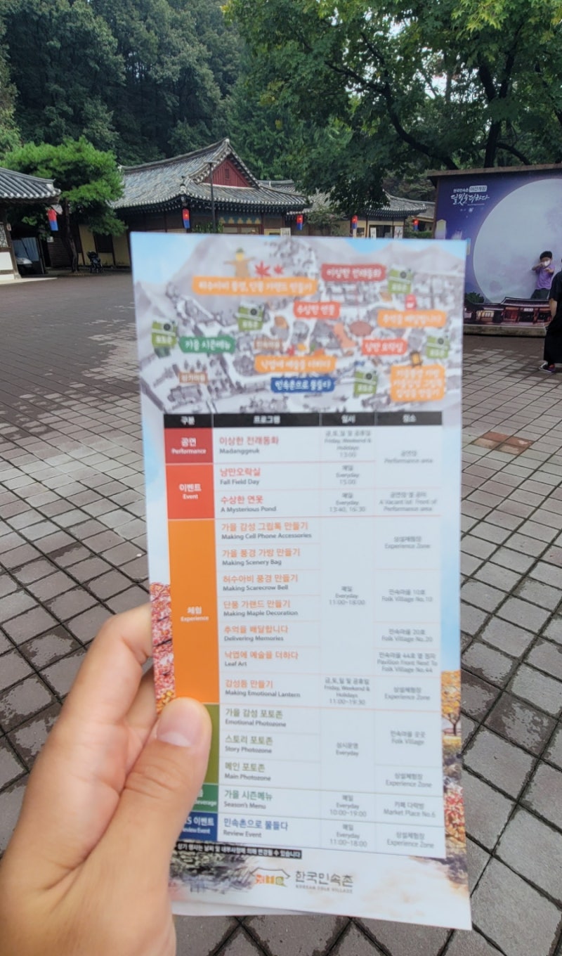 한국민속촌 놀이기구와 할로윈 공연 네이버 블로그