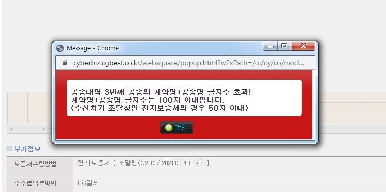 준공금청구 하자보증서 하자보증서분리 발행 건설공제조합 네이버 블로그
