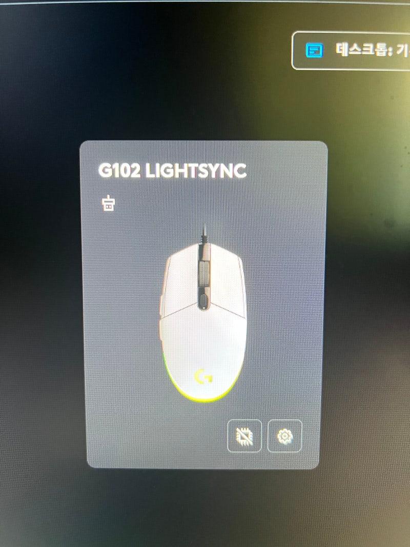 로지텍 g102 2세대 마우스 샀습니다 : 네이버 블로그