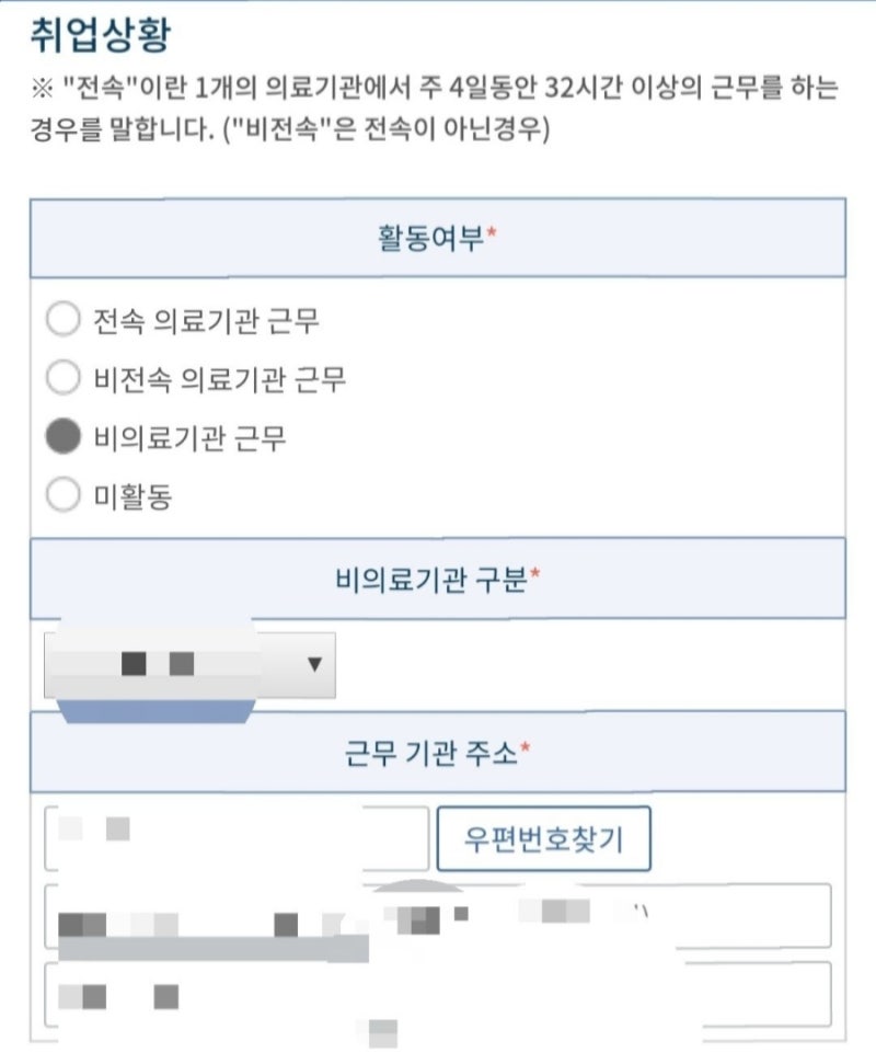 간호사 면허신고 간호사 보수교육 유예 및 면제 네이버 블로그