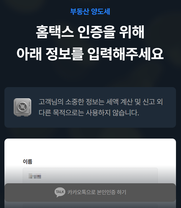 1가구 1주택 양도소득세 계산방법 및 양도세 신고기간 네이버 블로그