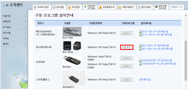 나라장터 조달청 지문등록 후 해야하는 일설치인증서 복사 네이버 블로그