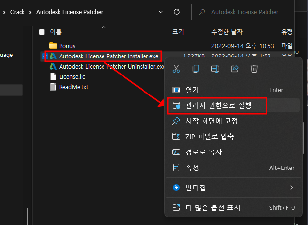 Max 2023.2 다운로드 및 설치법 (키젠필요없음) : 네이버 블로그