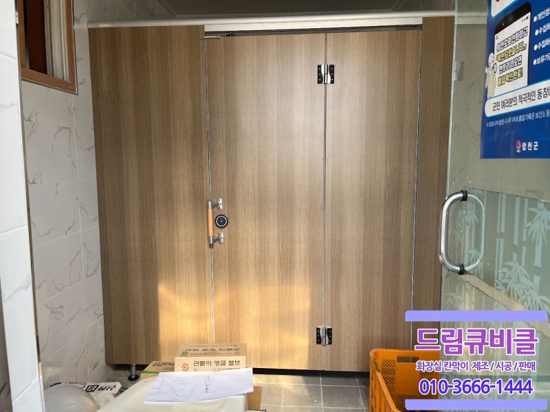 장애인 화장실 설치규격 최신기준 장애인화장실칸막이슬라이딩도어접이식문의무시설 네이버 블로그