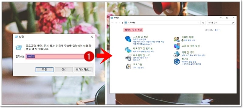 윈도우10 제어판 위치 단축키 바탕화면에 바로가기 만들기 네이버 블로그