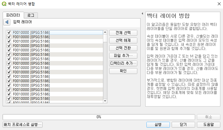 Qgis 04 수치지형도등고선 다운로드 및 불러오기 꾸미기 네이버 블로그