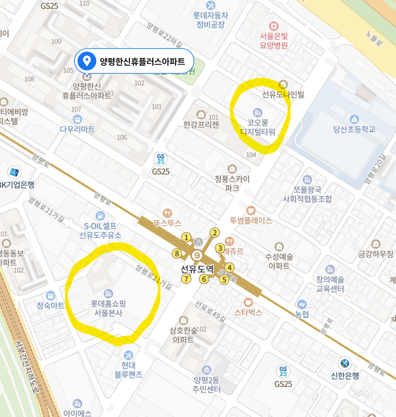 임장 양평한신휴플러스 선유도 한신 사도 괜찮을까 서울 가성비 아파트 네이버 블로그