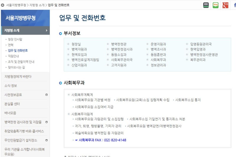 사회복무요원 훈련소 면제군사교육소집제외 신청 방법 후기 네이버 블로그
