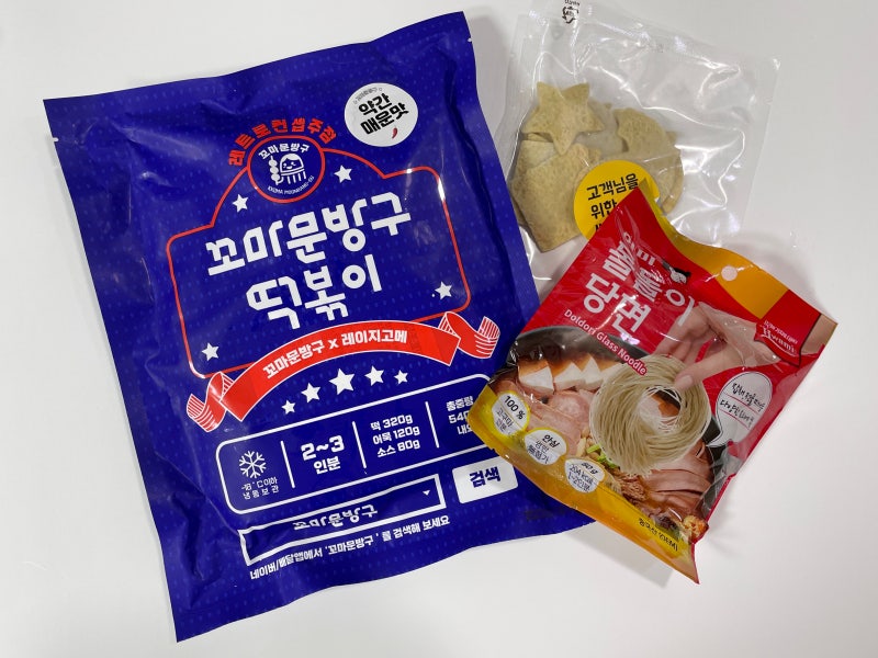 레트로 컨셉 주점 밀키트 ⭐️ 꼬마 문방구 떡볶이 네이버 블로그
