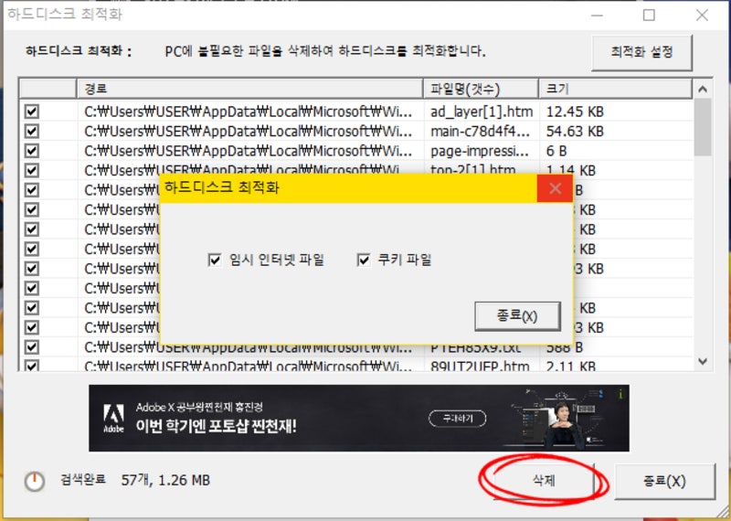 고클린 다운로드 및 컴퓨터 느려졌을때 사용방법 및 윈도우10 시작프로그램 설정 방법 네이버 블로그