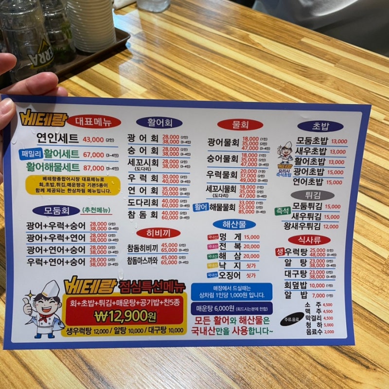 인천 구월동 횟집 베테랑 종합 어시장 연인세트 대하구이추천 네이버 블로그