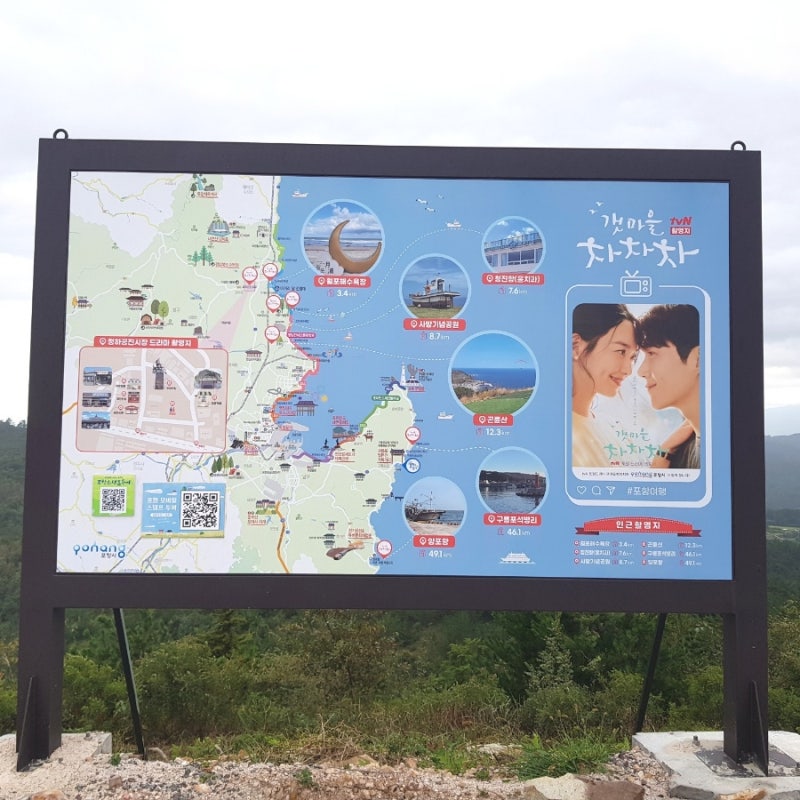 포항 아이와 가 볼만한곳 이가리 닻 전망대 And 사방 기념 공원 Feat갯마을 차차차 촬영지 네이버 블로그