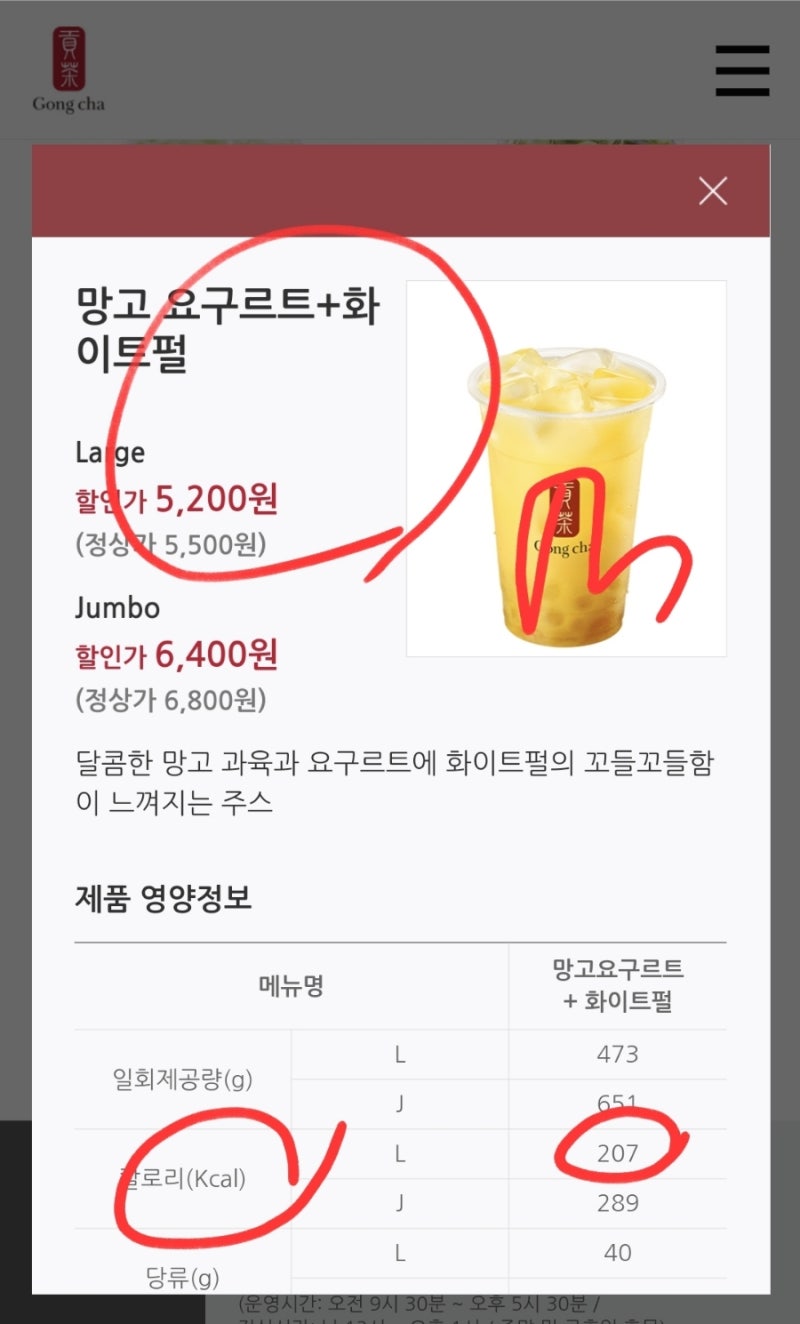 공차 칼로리낮은 저칼로리 다이어트 메뉴추천 밀크폼우롱티 단짠단짠 힐링메뉴 펄변경으로 칼로리 줄이는 팁 전메뉴 영양