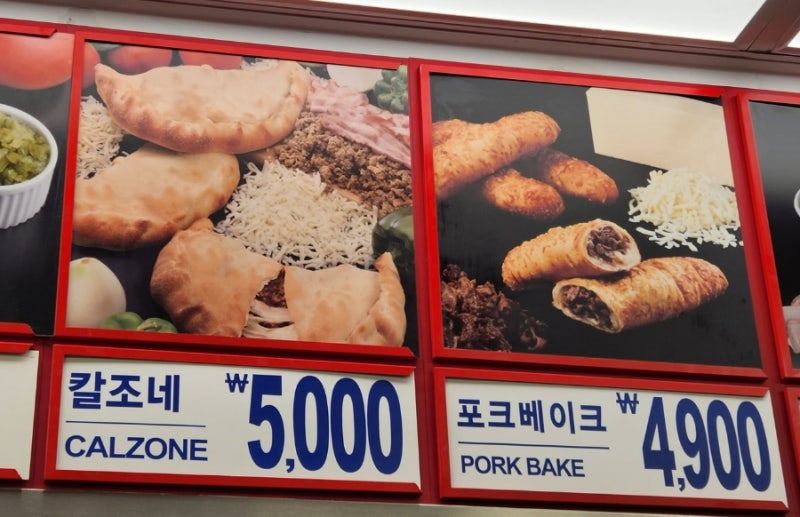 대전 코스트코 푸드코트 메뉴 추천 핫도그세트 불고기피자 치즈피자 네이버 블로그