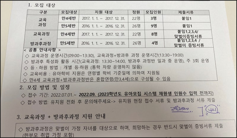 유치원 어린이집 맞벌이 서류 홈텍스 소득금액증명서와 사업등록증 네이버 블로그