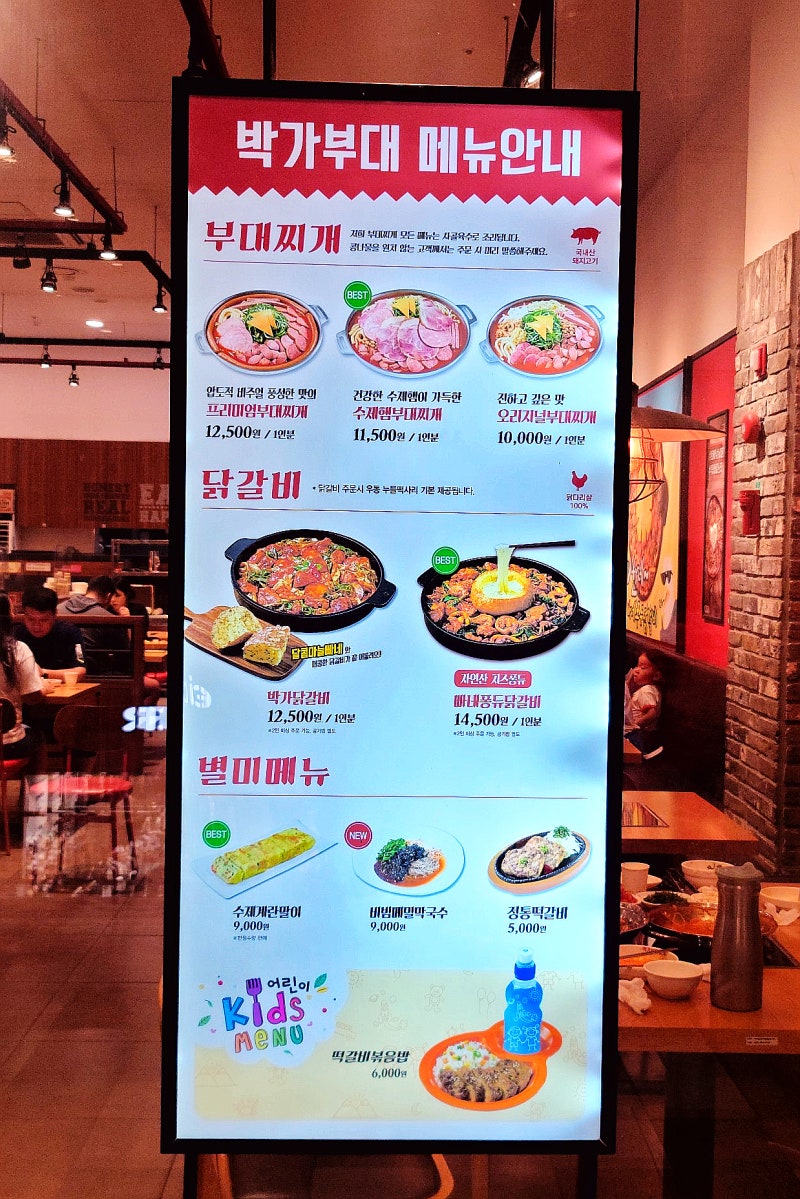 김해율하맛집 박가부대 빠네퐁듀닭갈비가 인기 좋은 김해롯데아울렛맛집 네이버 블로그