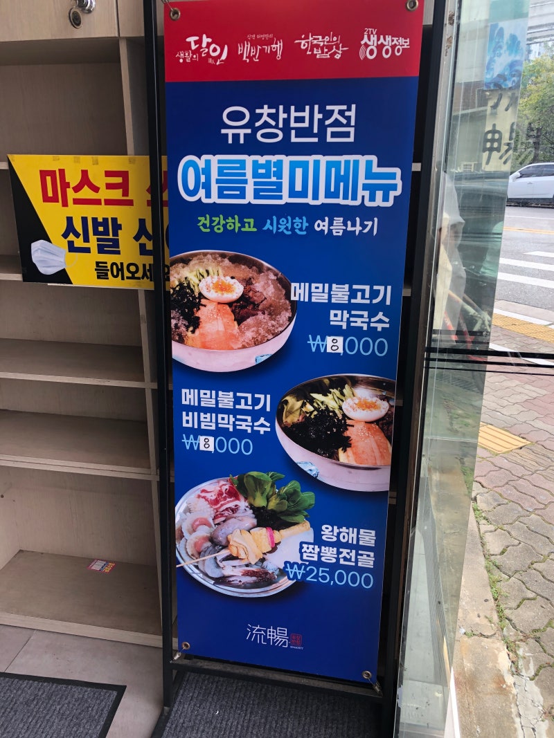 대구 맛집 대구 북구 팔거천동로중화비빔밥중화비빔면 맛집유창반점 네이버 블로그