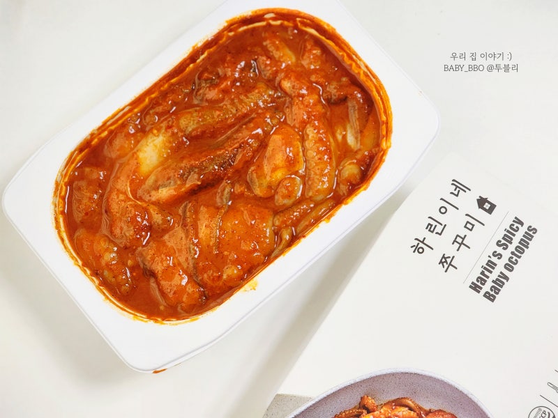 쭈꾸미볶음 양념 쭈꾸미 깻잎 날치알쌈 레시피 네이버 블로그