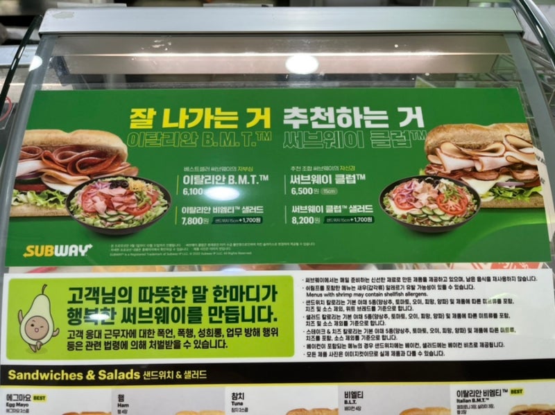 서브웨이 메뉴 써브웨이 클럽 후기 꿀조합 소스 추천 네이버 블로그