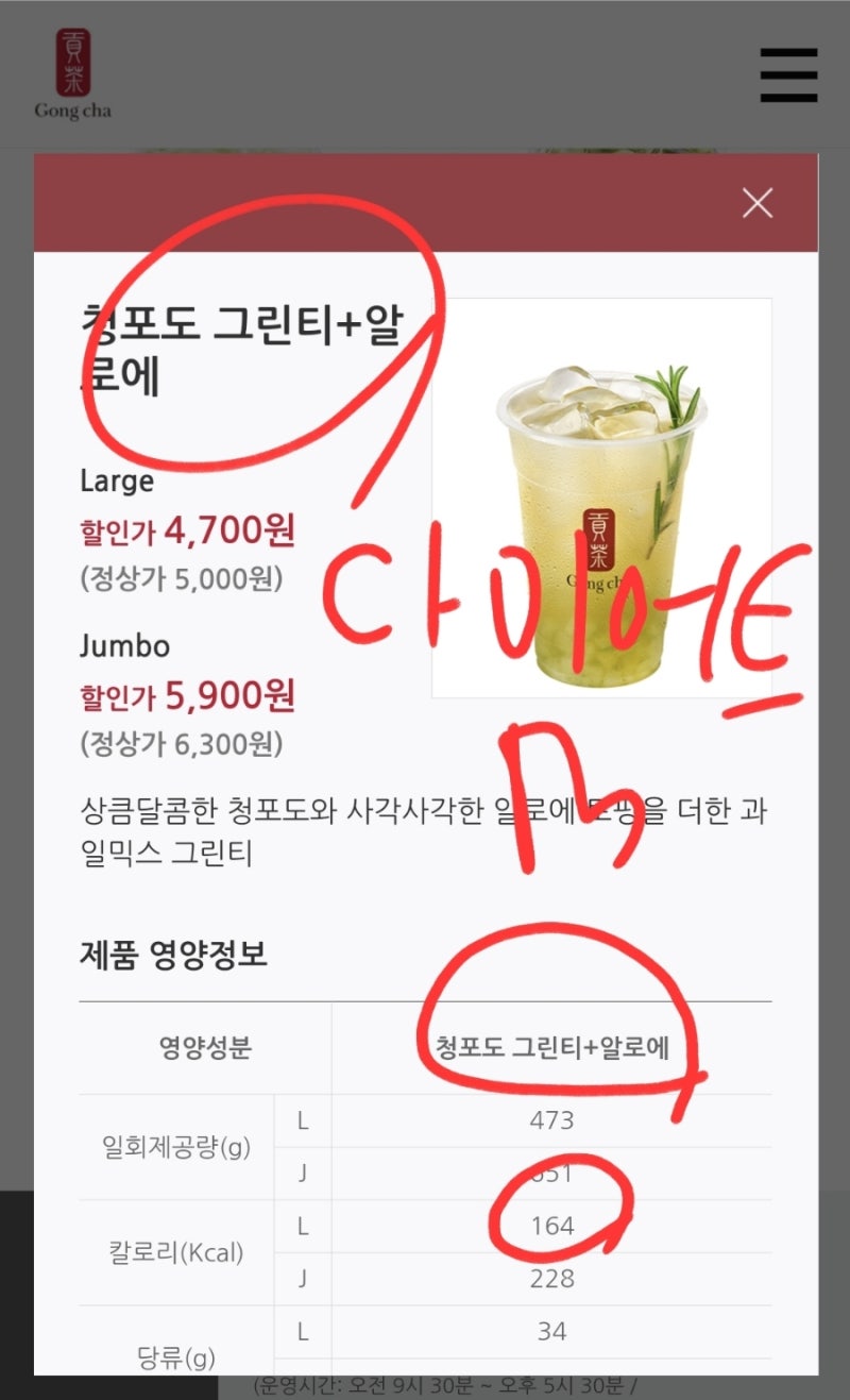 공차 칼로리낮은 저칼로리 다이어트 메뉴추천 밀크폼우롱티 단짠단짠 힐링메뉴 펄변경으로 칼로리 줄이는 팁 전메뉴 영양