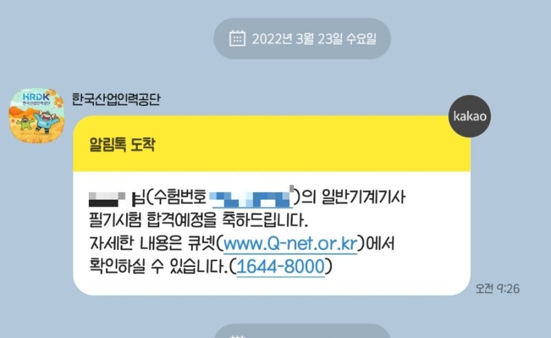 일반기계기사 필기 합격 후기 22년도 1회차 독학 And 전공자 네이버 블로그