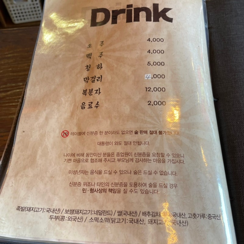 송정리 족발 맛집 ‘깐깐한족발 송정점 네이버 블로그