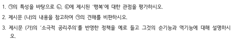 면접 고려대 면접 서류기반 제시문기반 기출문제 면접 평가방법 면접 영상 네이버 블로그