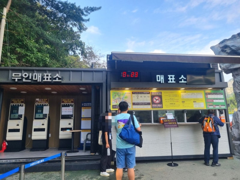 원주 소금산 그랜드밸리 왕복 꿀팁등산시간 매표소 코스 네이버 블로그