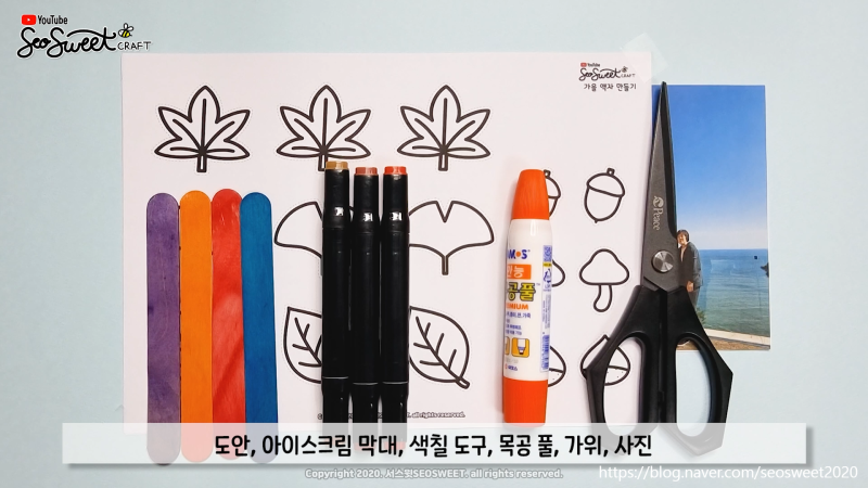 가을 가을 액자 만들기｜가을 미술｜가을 만들기｜가을 활동｜가을 자료｜무료도안｜도안 나눔｜어린이집 미술｜유치원 미술｜초등미술