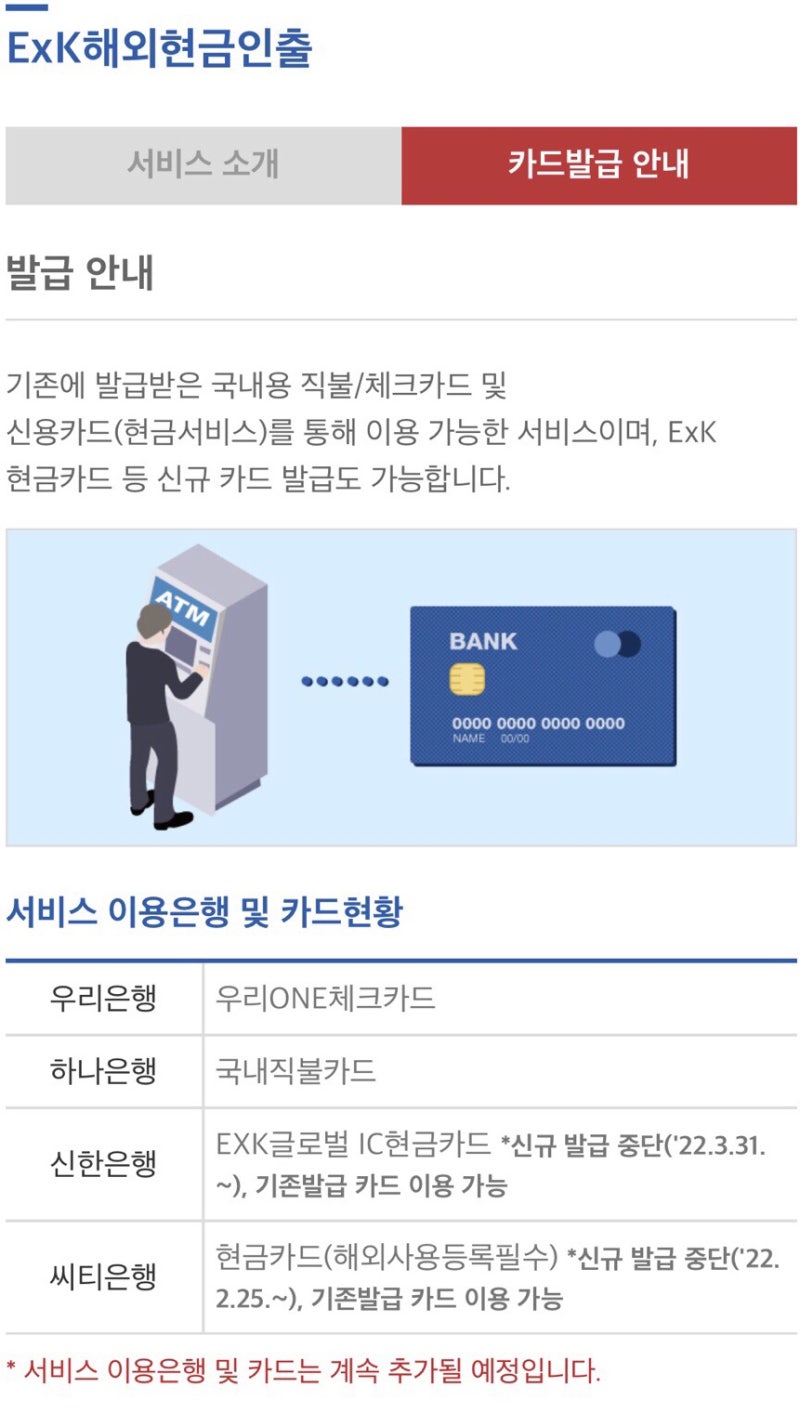 태국 바트 환전 팁,트레블월렛? ExK카드? 태국 여행 꿀조합 카드 알려드림! : 네이버 블로그