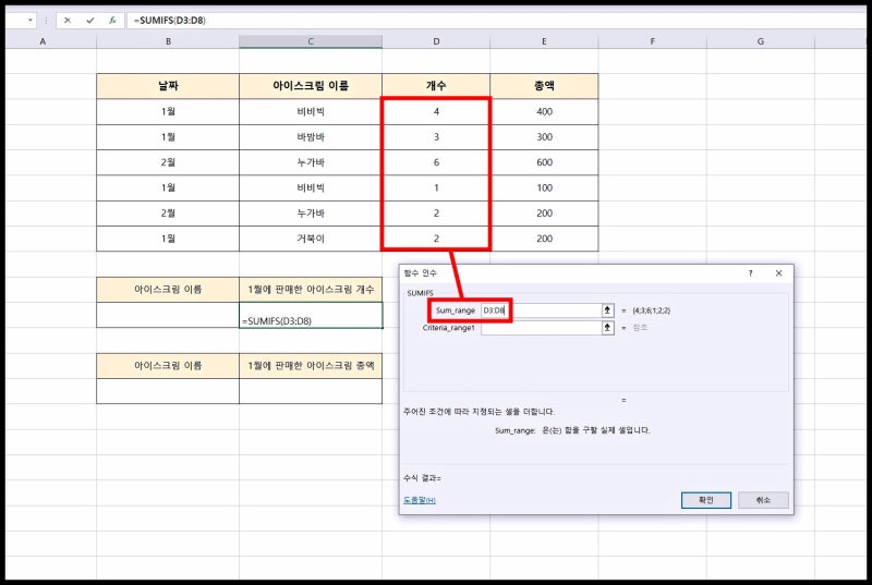 엑셀 Sumifs 함수 사용법 제대로 알아보자 네이버 블로그