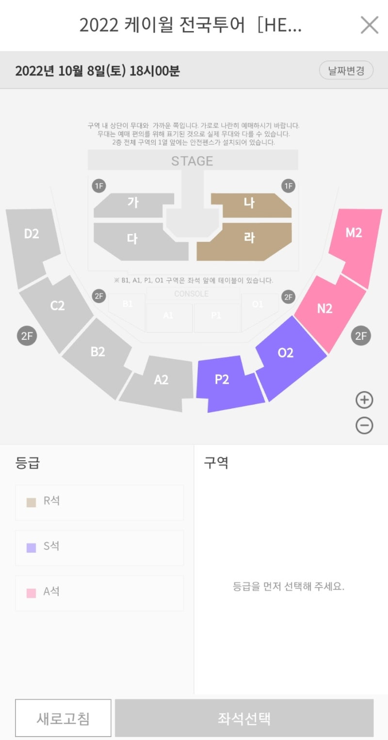 콘서트 티켓 예매 어플 멜론티켓 티켓팅 과정모바일 버전 네이버 블로그