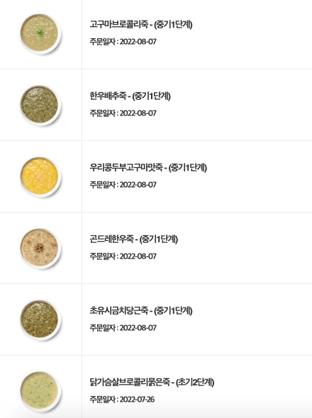시판 이유식 브랜드 5종 비교푸드케어 앨빈즈 베이비본죽 아이생각 맘마밀 네이버 블로그