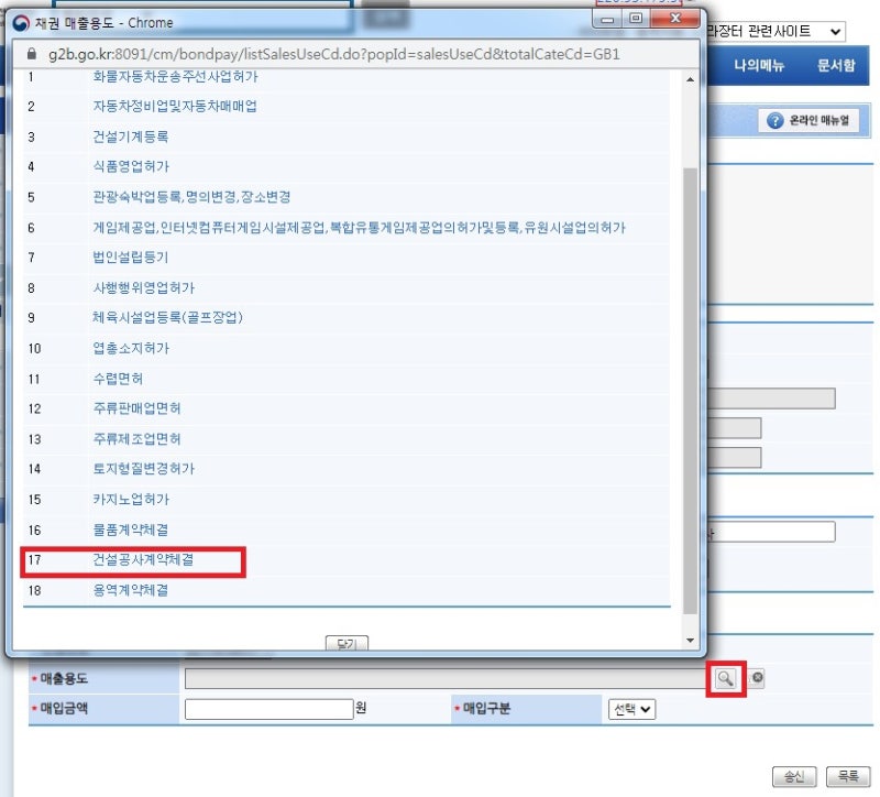 준공금청구 지역개발채권도시철도채권 발행 나라장터 네이버 블로그