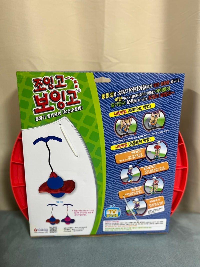 조잉고보잉고 7세 실내운동하기 좋아요 : 네이버 블로그