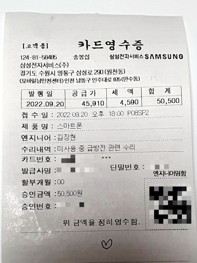 갤럭시 노트10 배터리 교체 갤럭시 전기종 배터리교체 비용2023년 1월 업데이트 네이버 블로그