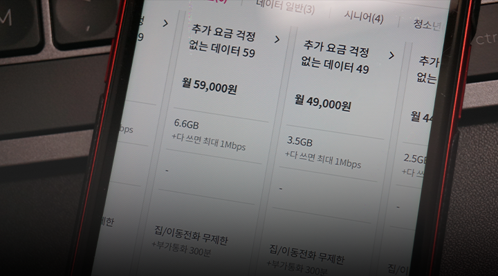 데이터 1mbps 속도 3mbps 비교 어디까지 원활하게 사용가능할까? : 네이버 블로그